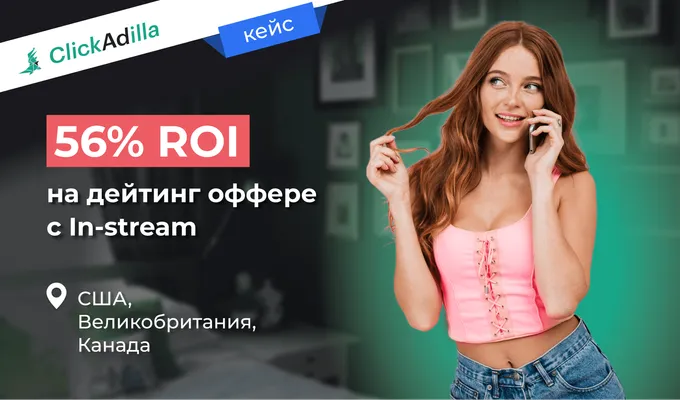 Блог ClickAdilla